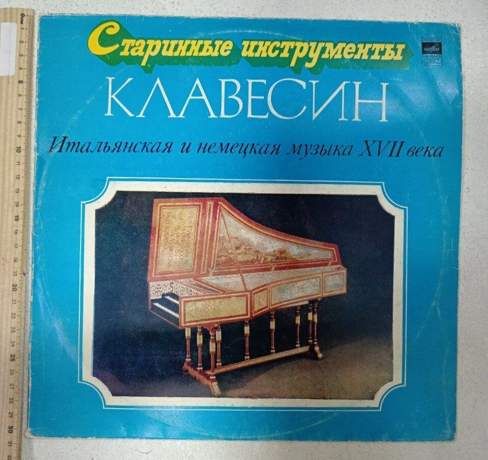 Клавесин. Старинные инструменты. Итальянская и немецкая музыка XVII века