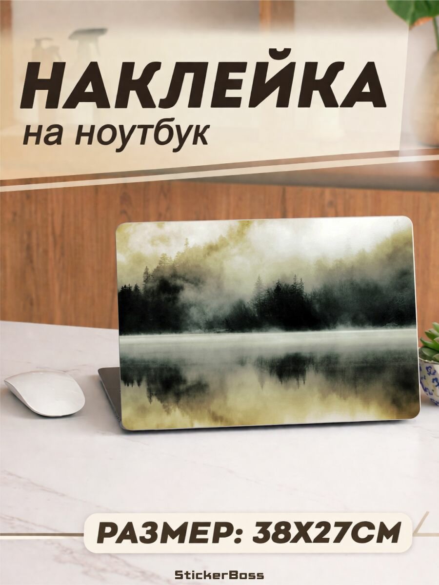 Наклейка на ноутбук Лес 38х27 см