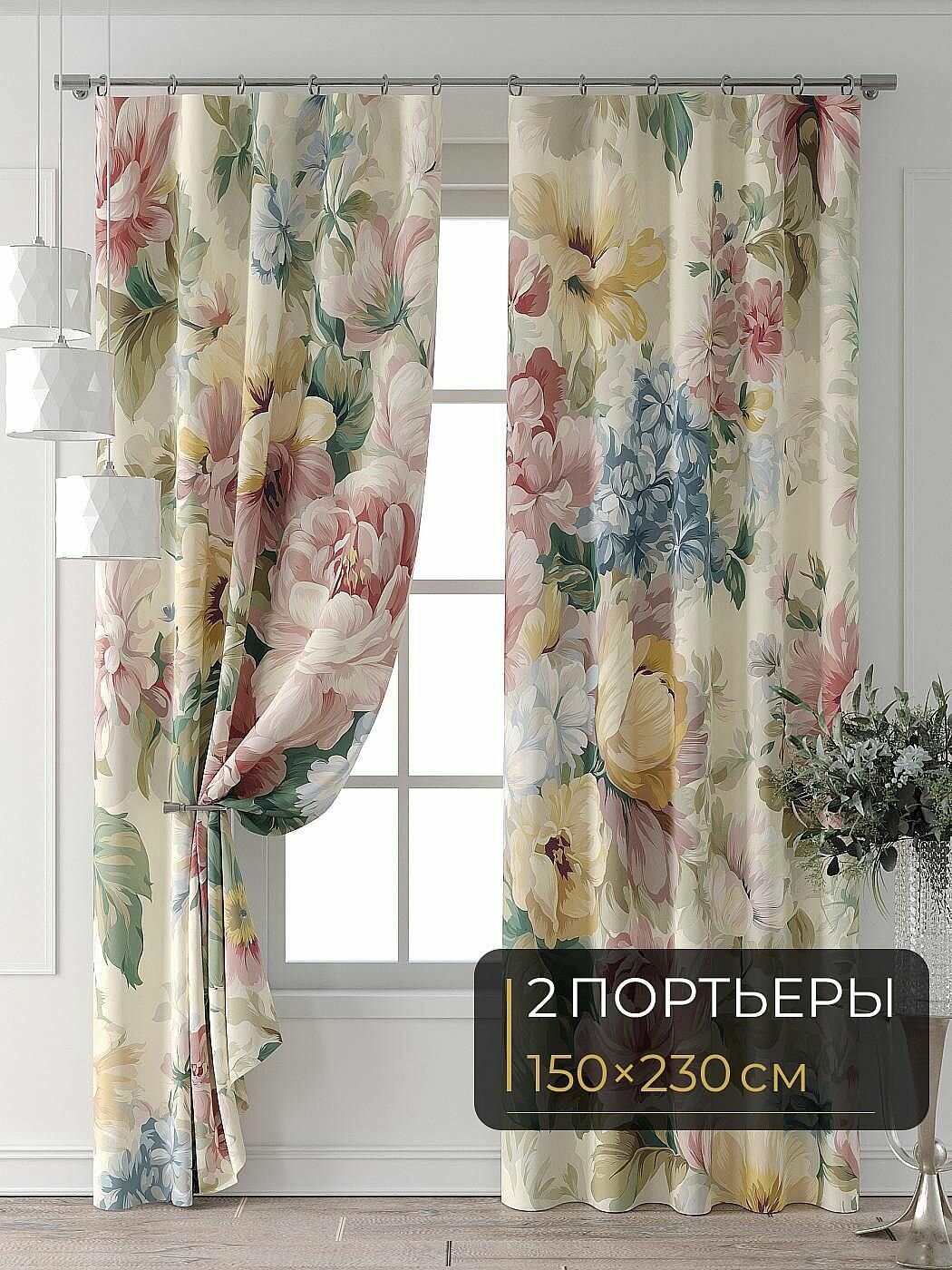 Комплекты штор Comfy Way / шторы в комнату 150х230 см / Колтери - 332 - 230 см