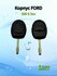 Корпус FORD S09 B 3кн ,