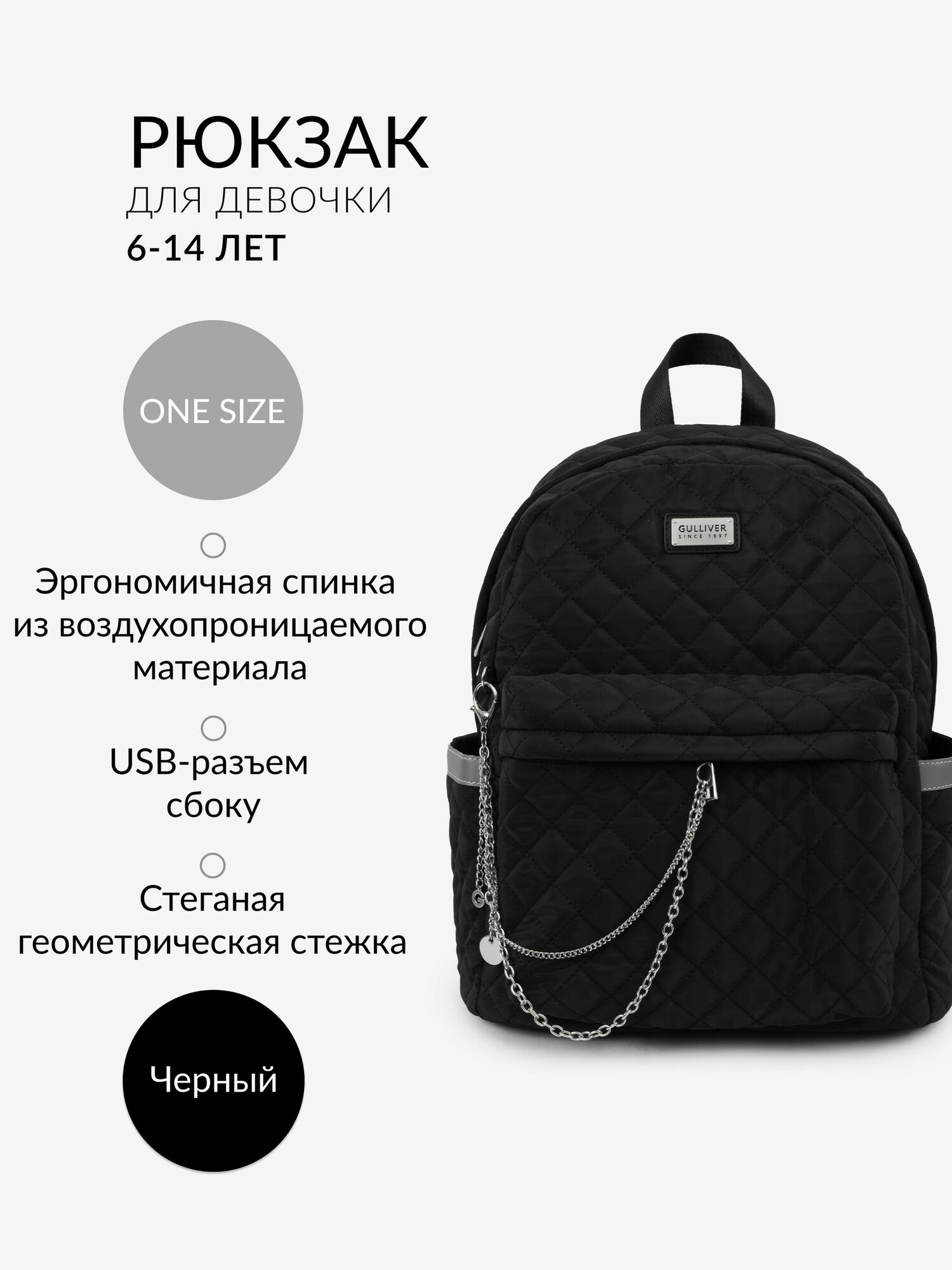 Рюкзак стеганый для девочки черный Gulliver 226SCGA2120 р. One size