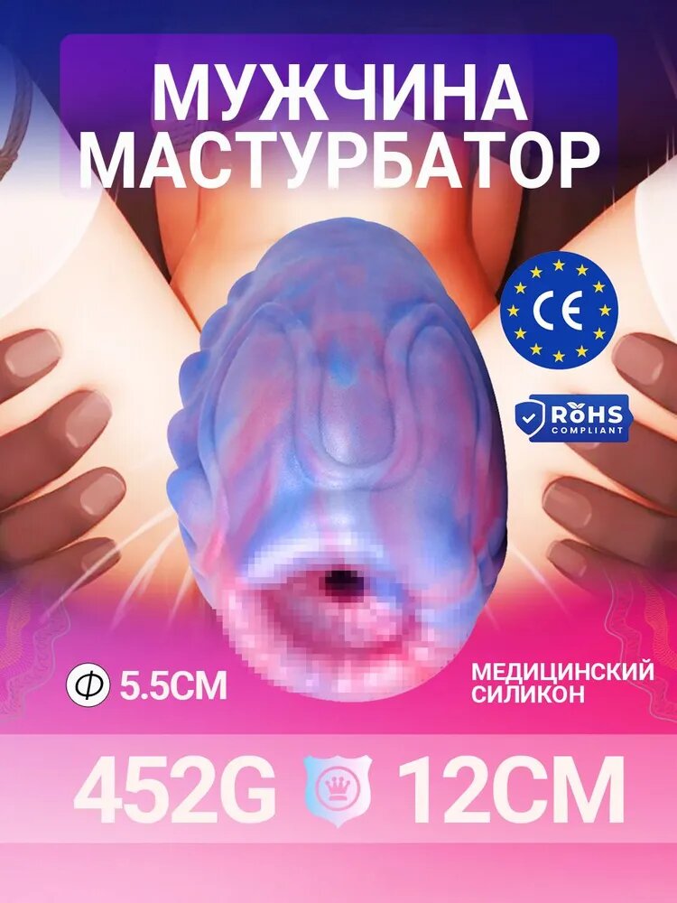 Мастурбатор мужской / Реалистичная женская вагина и анус рот