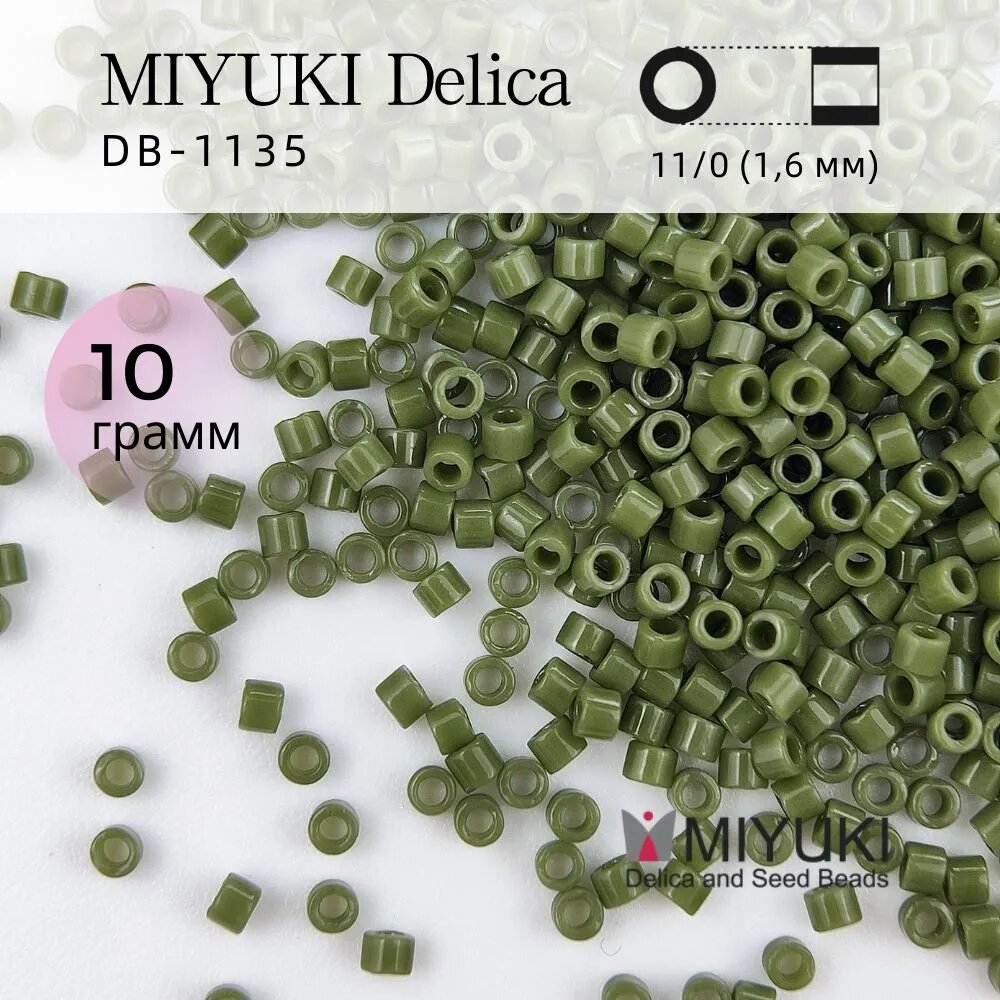 Бисер японский, MIYUKI Delica, Цилиндрический, #DB-1135 Оливково-зеленый, DB-1135 DB1135 11/0 1.6мм, стеклянные бусины, 10г