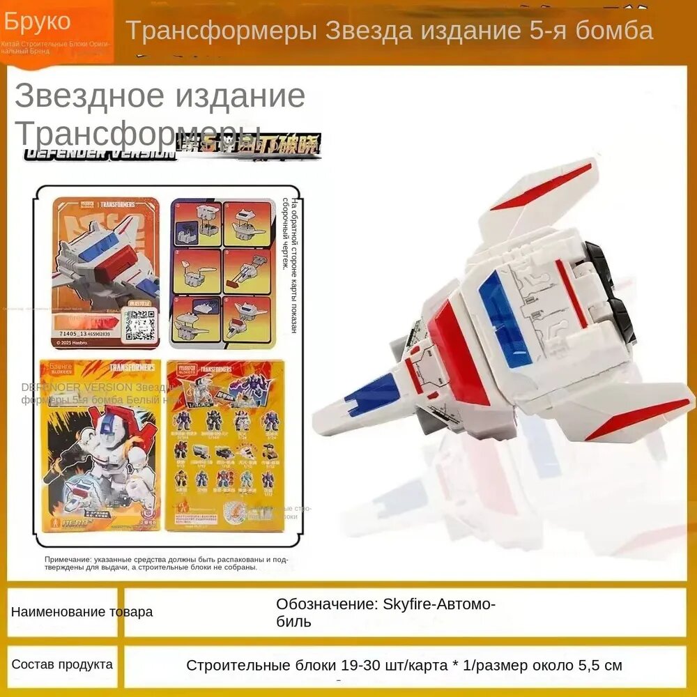 Игрушка Hasbro Трансформеры Transformers Studio Series: Deluxe Transformers: One 112 транспорт 6cm G0221
