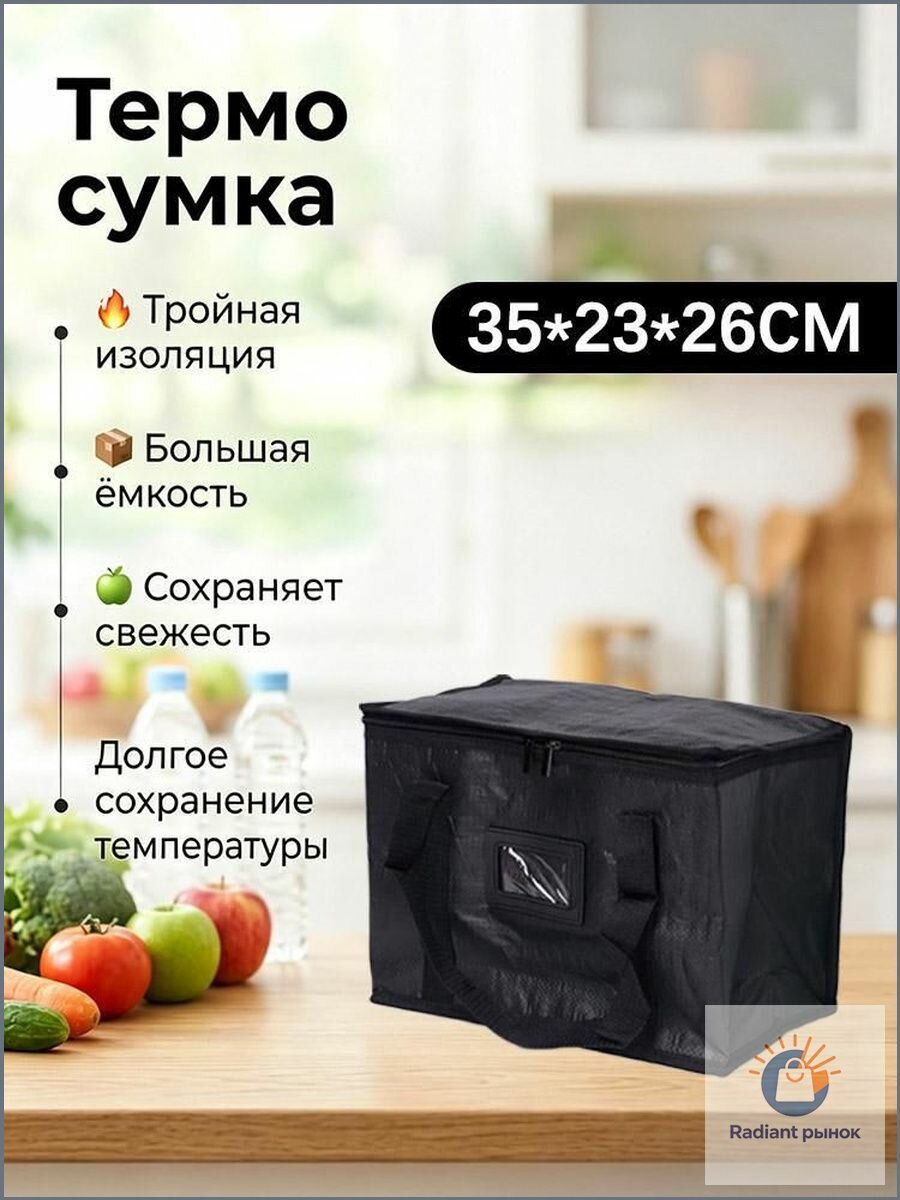 Термосумка с утолщённым алюминиевым слоем для хранения продуктов