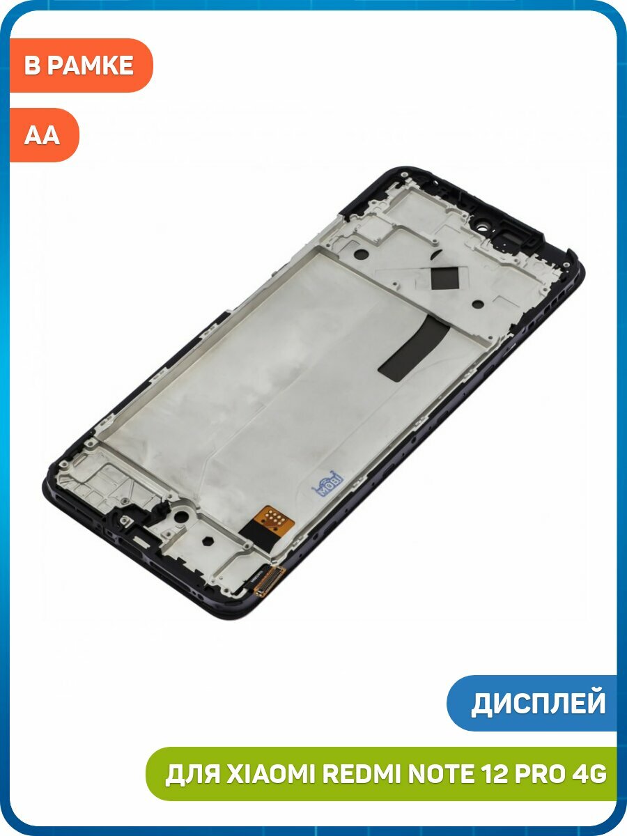 Дисплей для Xiaomi Redmi Note 12 Pro 4G (в сборе с тачскрином) в рамке, черный, AA