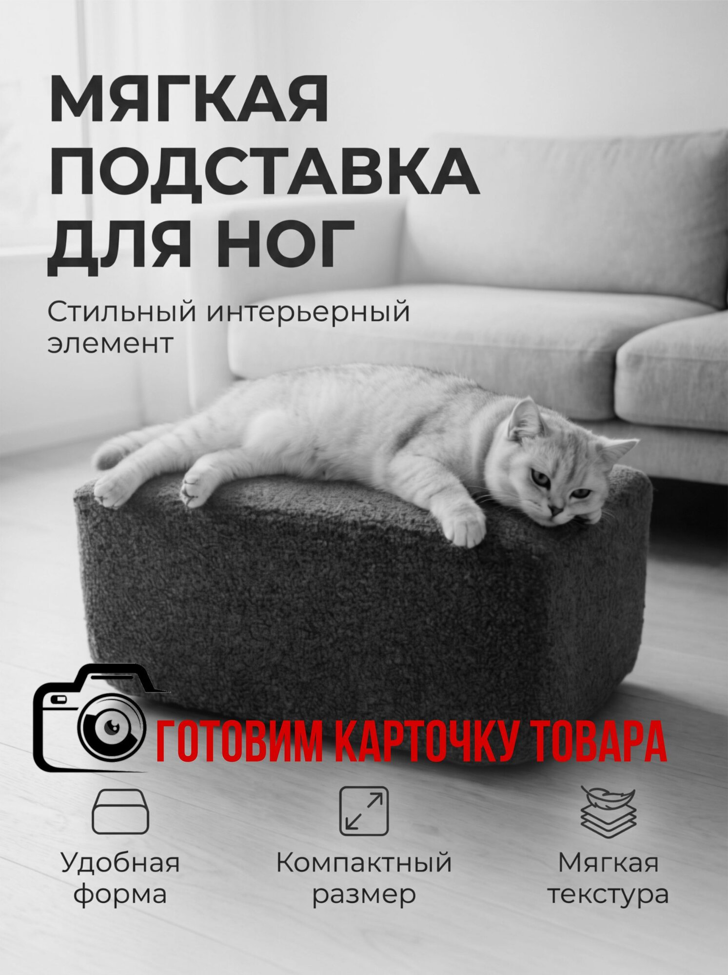 Мягкий пуфик для ног, подставка для ног, банкетка в гостиную, ткань букле