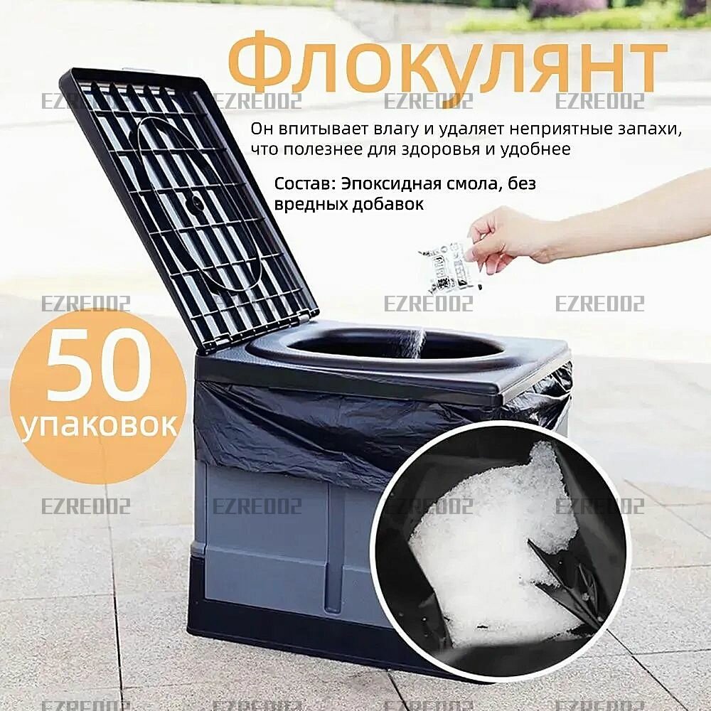 Биотуалет