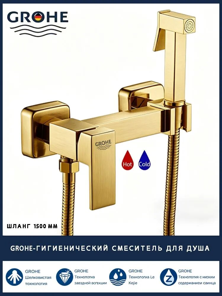 Настенный гигиенический смеситель с лейкой для унитаза и биде, латунь, круглость, чёрный, Grohe, Смешивайте горячие и холодные смесители