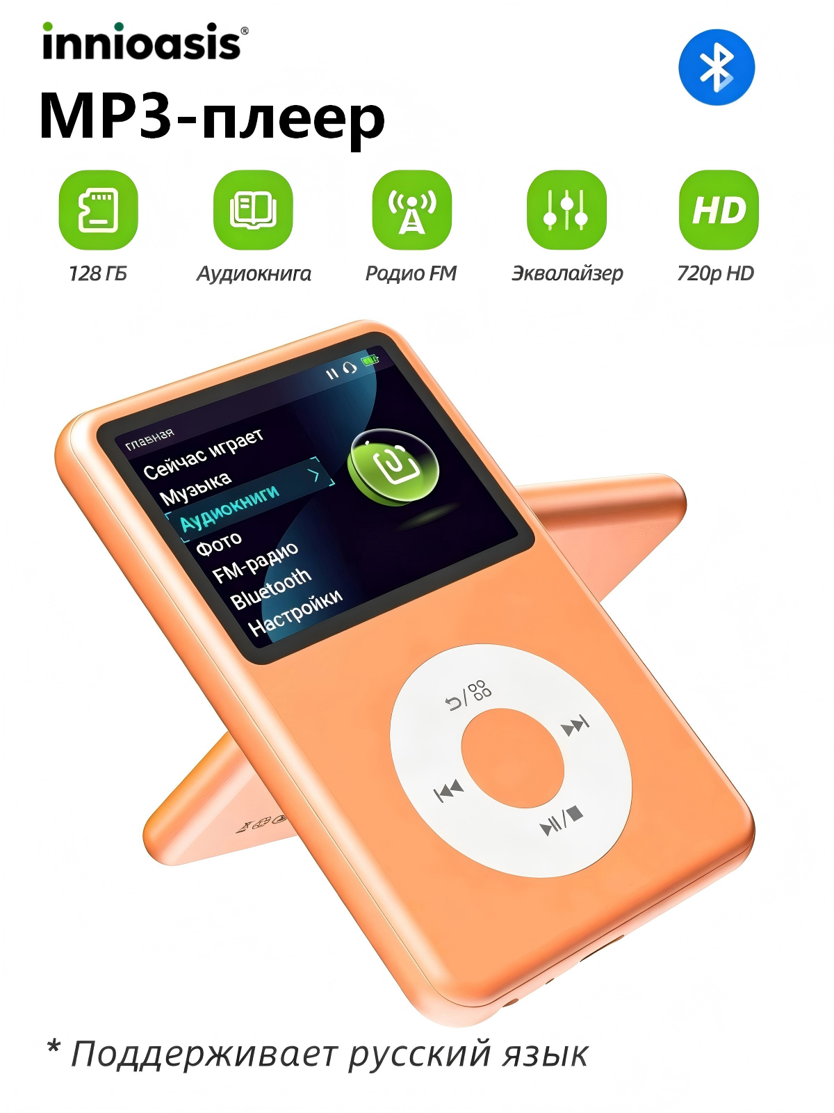 MP3-плеер с Bluetooth INNIOASIS Y1 128GB FM-радио, поддержка динамиком, видео, Hi-Fi Walkman Черный