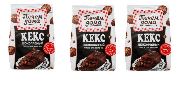Печем дома Кекс , Шоколадный, 300г, 3 шт