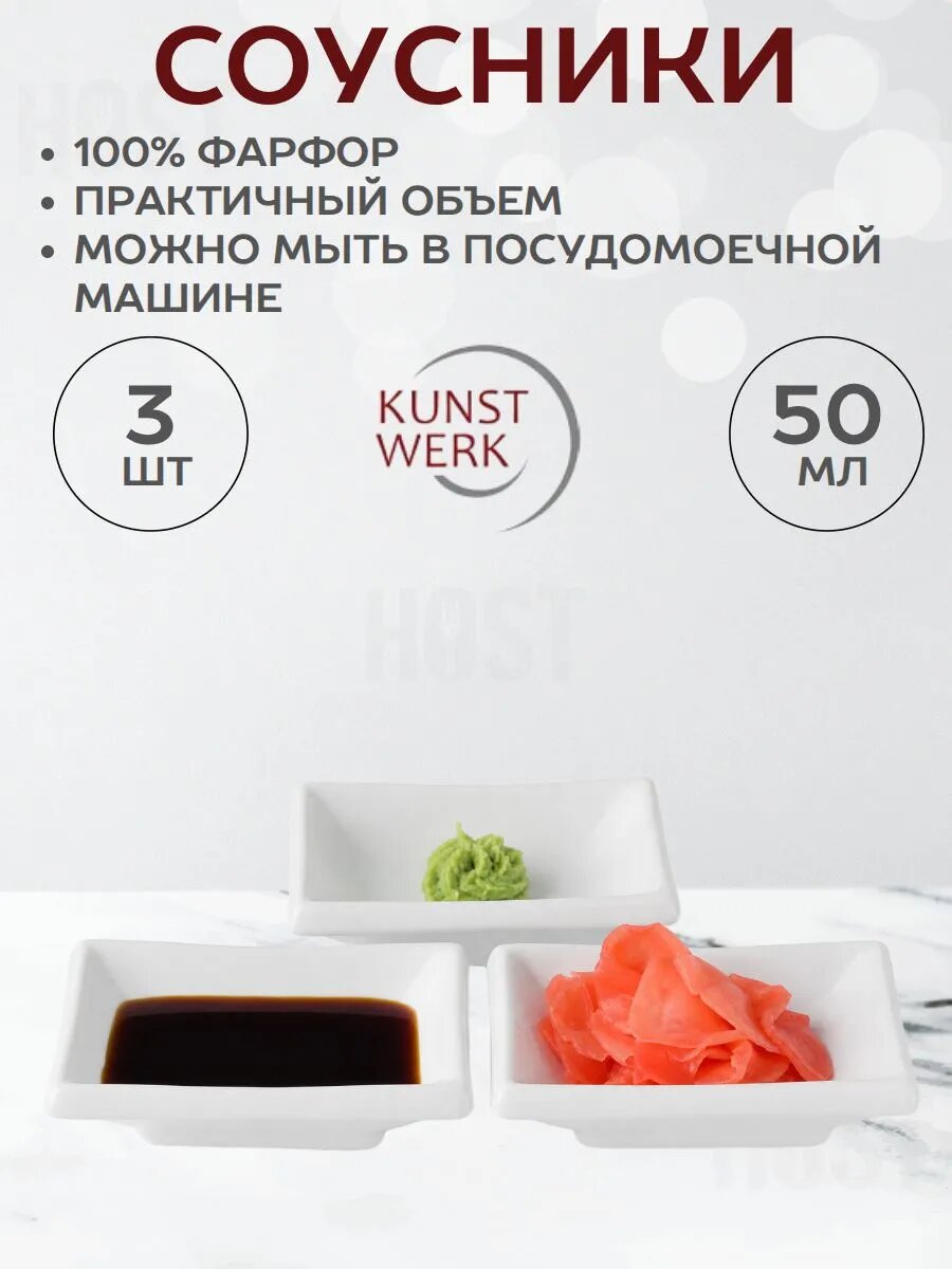 3 соусника Кунстверк фарфор 50 мл