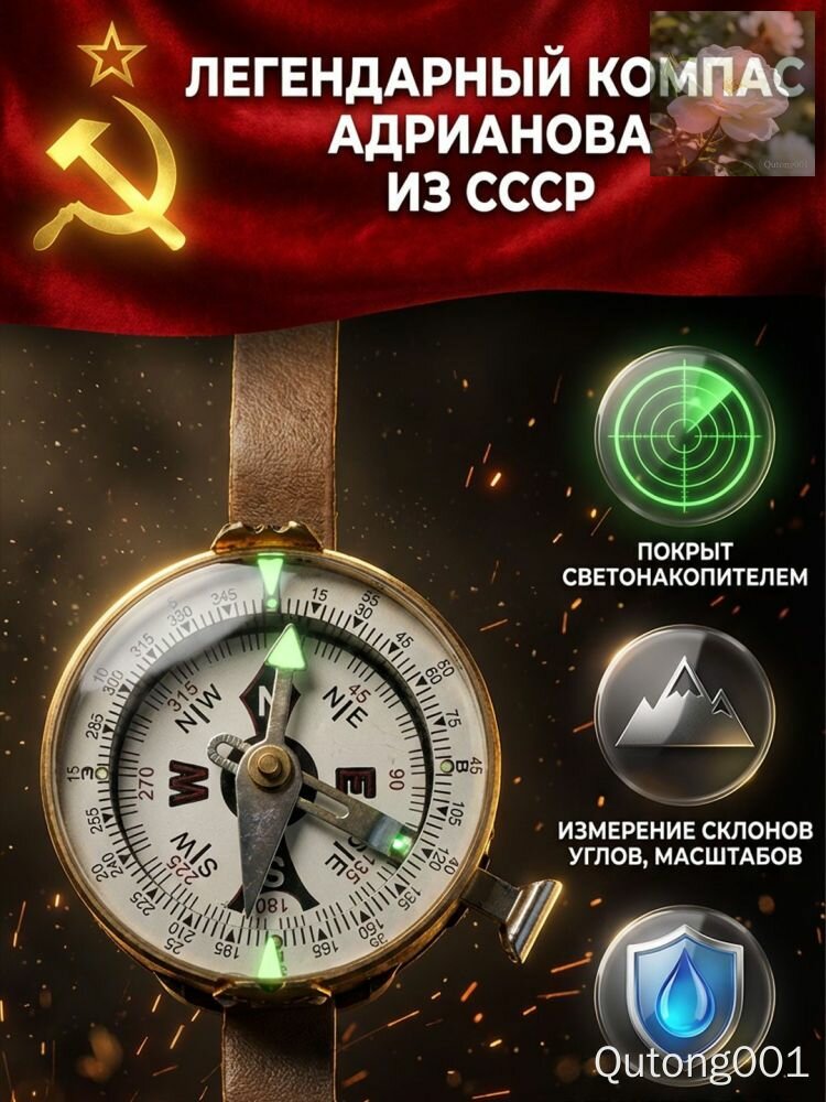 Компас Адрианова армейский с ремешком, советский компас тактический для спортивного ориентирования и туризма