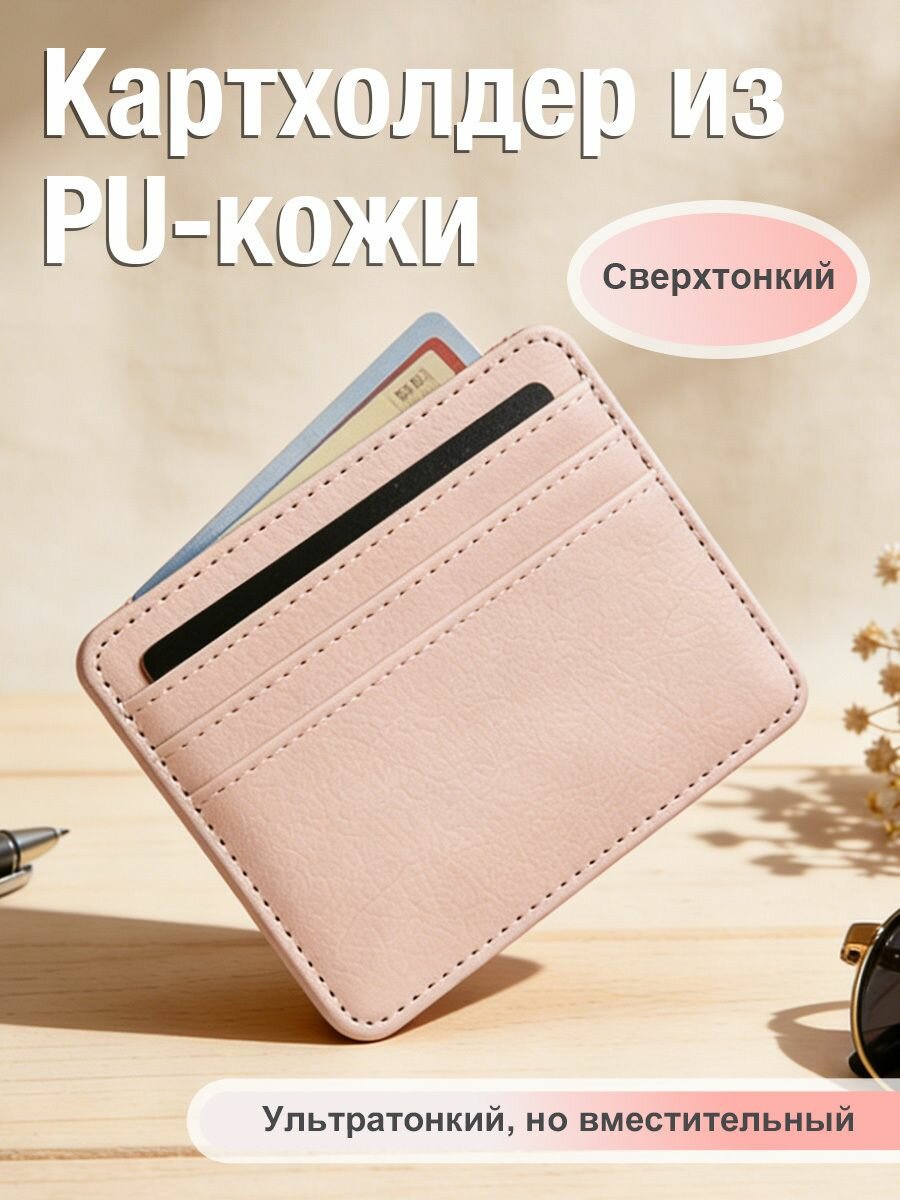 Карта-блокиратор сигнала
