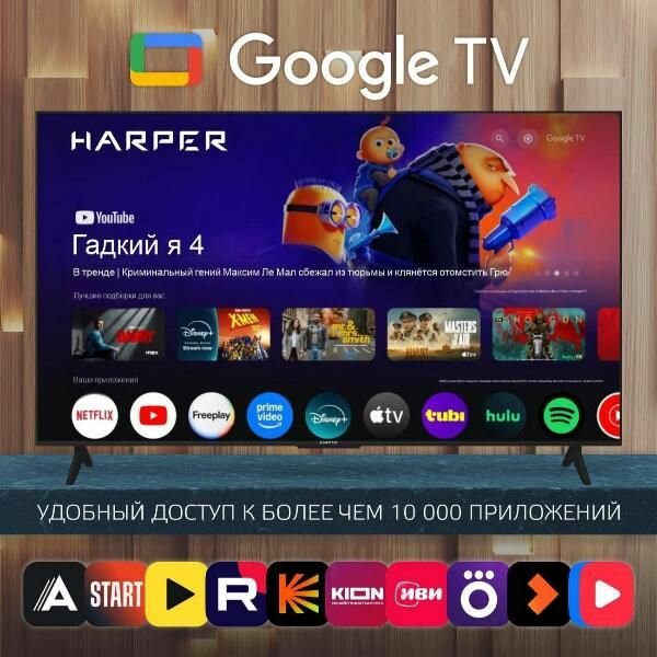 Телевизор Harper 75U770TS — фото 1