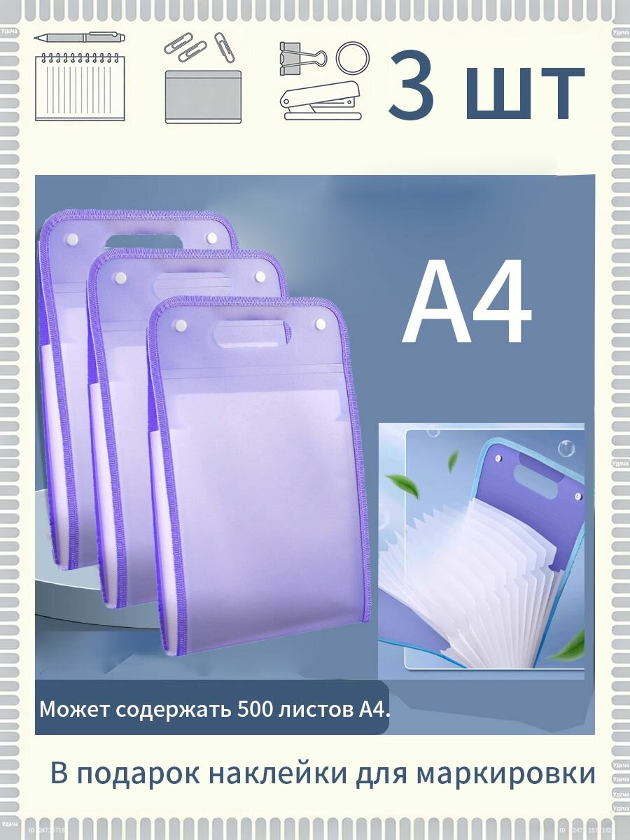 Сумка для хранения документов A4 Папка архивная 3 шт