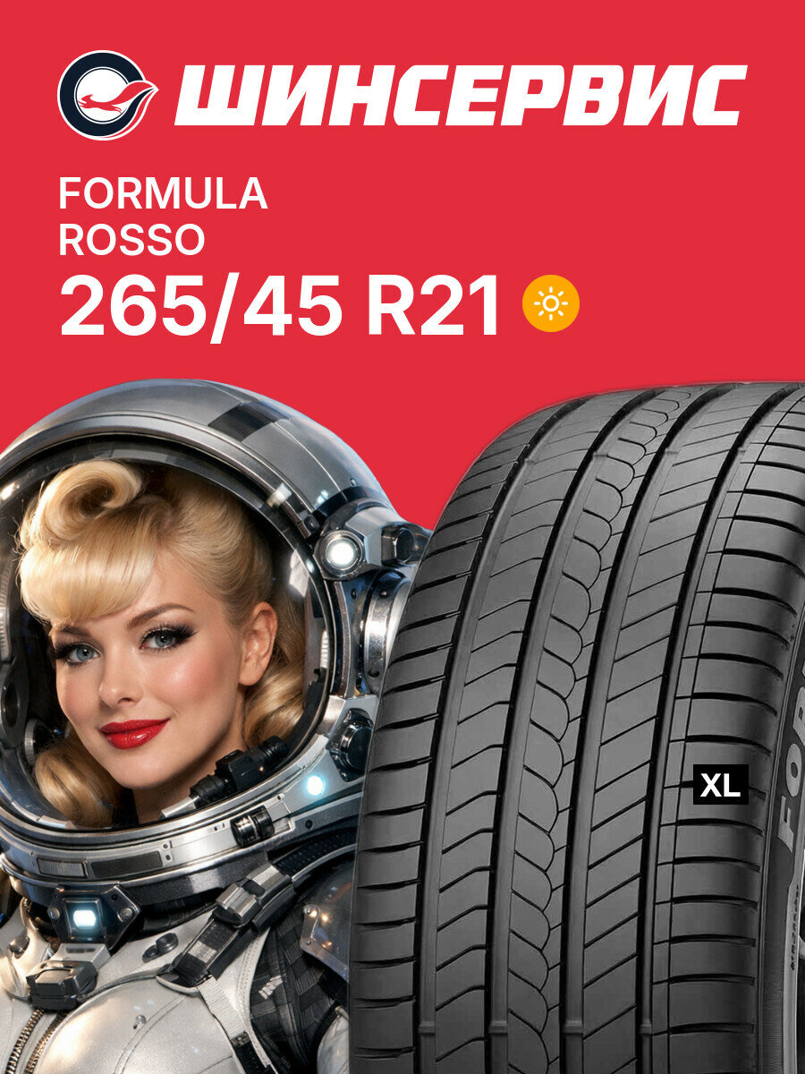 Летняя шина Formula ROSSO 265/45 R21 108 V, летняя автомобильная резина