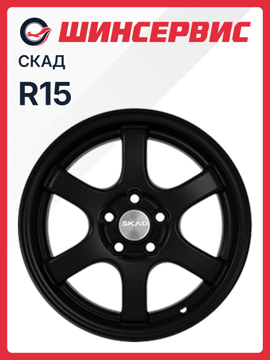 Литой колесный диск Скад Киото R15x6J 5x100 ET38 ЦО57.1 для автомобиля