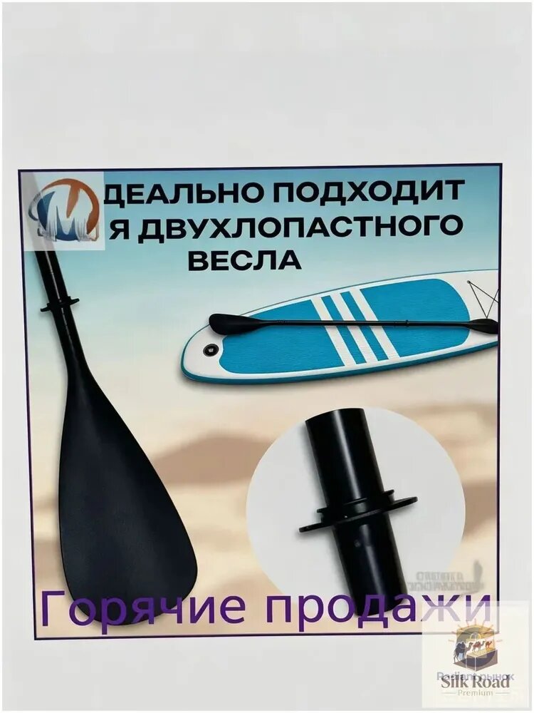 Весло для SUP-доски — фото 1