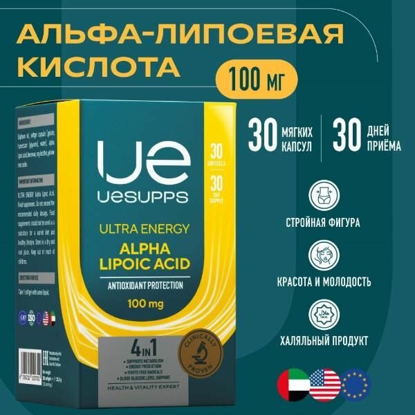 БАД антиоксидант UESUPPS Ultra Energy 5-HTP (UES020700)