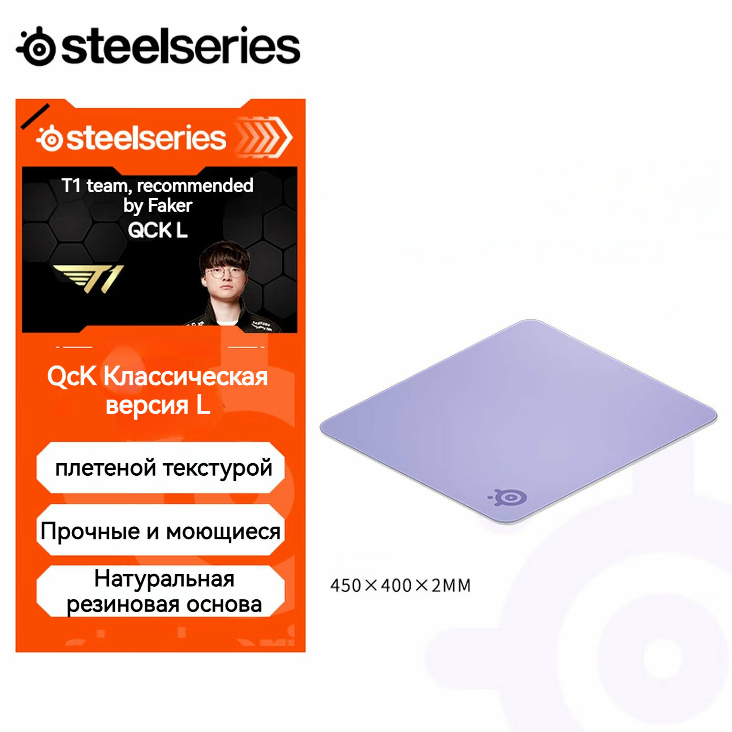 Игровой коврик для мыши SteelSeries QcK L размером 450 * 400 * 2 мм Коврик для мыши для киберспорта