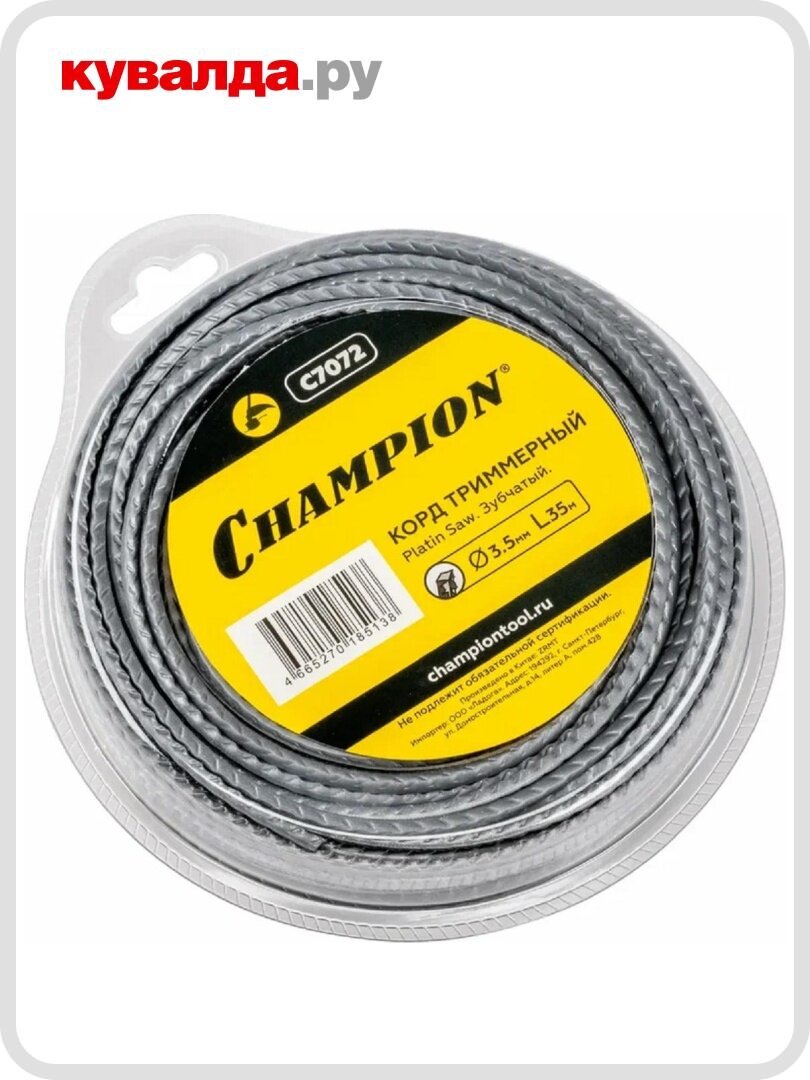 Леска триммерная CHAMPION C7072 platin saw 3.5мм*35м (зубчатый)+нож