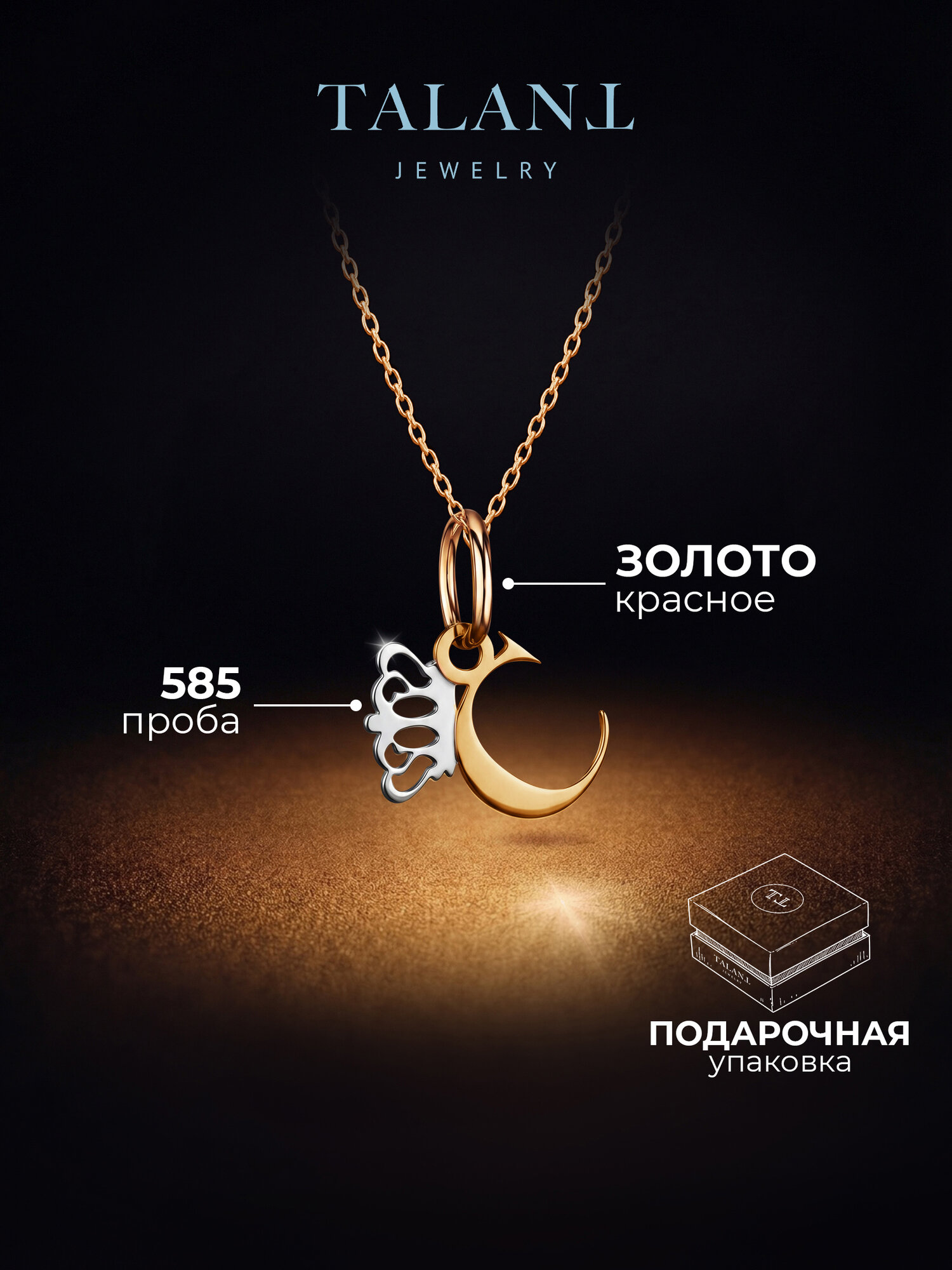 Подвеска, красное золото, 585 проба, родирование