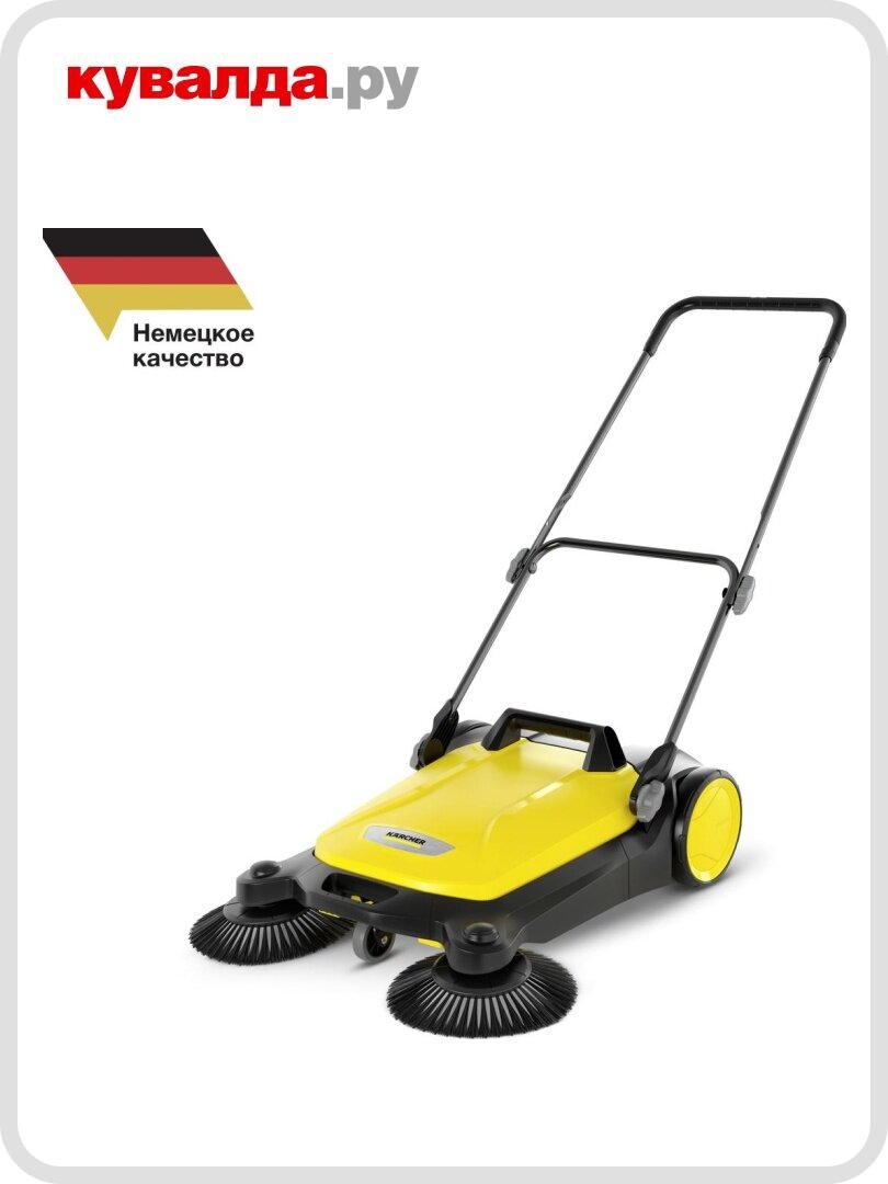Машина подметальная KARCHER S 4 Twin ручная