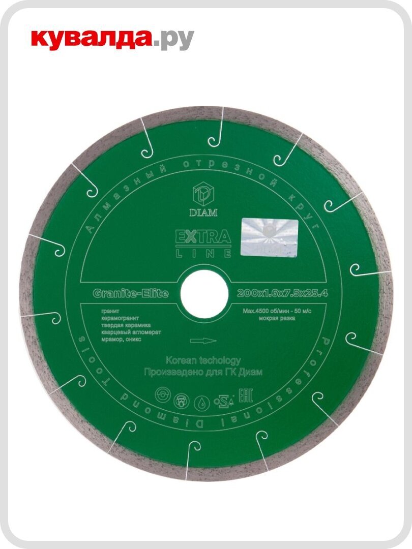 Алмазный диск для резки гранита DIAM 1A1R GRANITE-ELITE 200x1,6x7.5x25,4