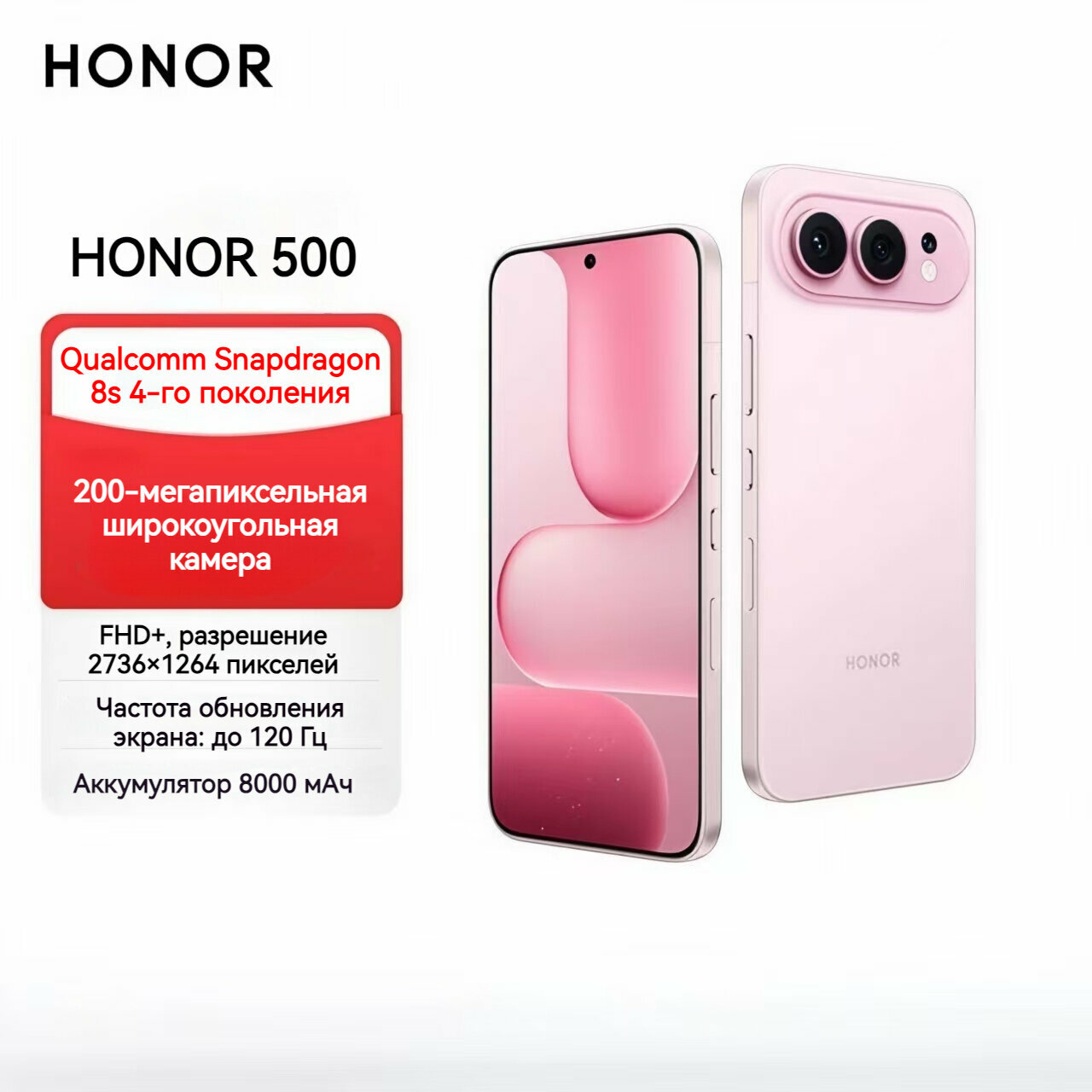 Смартфон HONOR 500 CN 16/512GB черный | 8000mAh 120Hz | 50Мп телеобъектив 200Мп широкоугольный