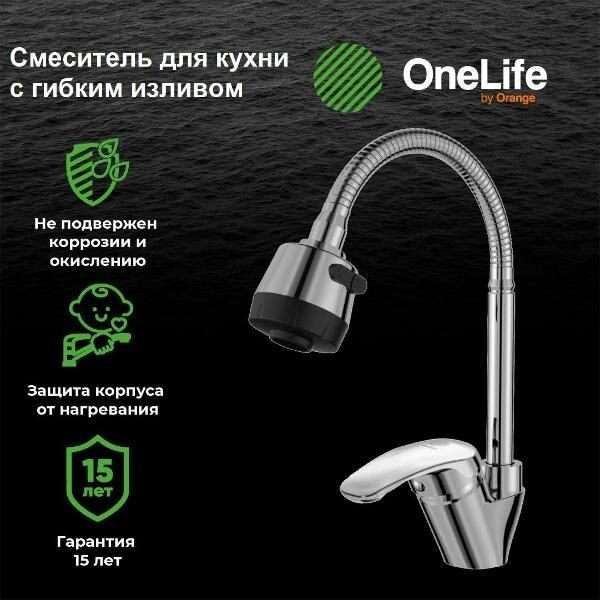Смеситель OneLife P11-004cr