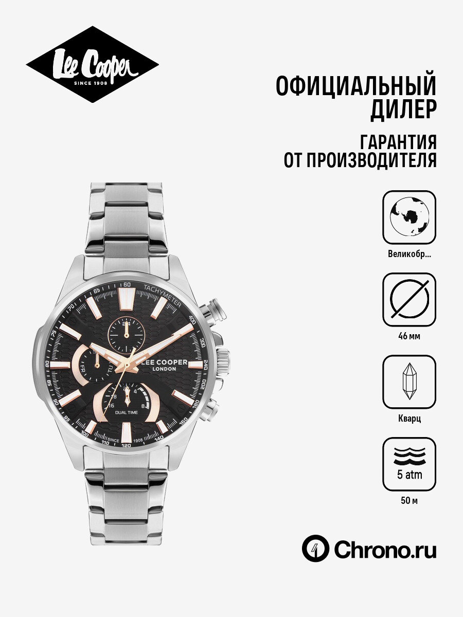  Lee Cooper