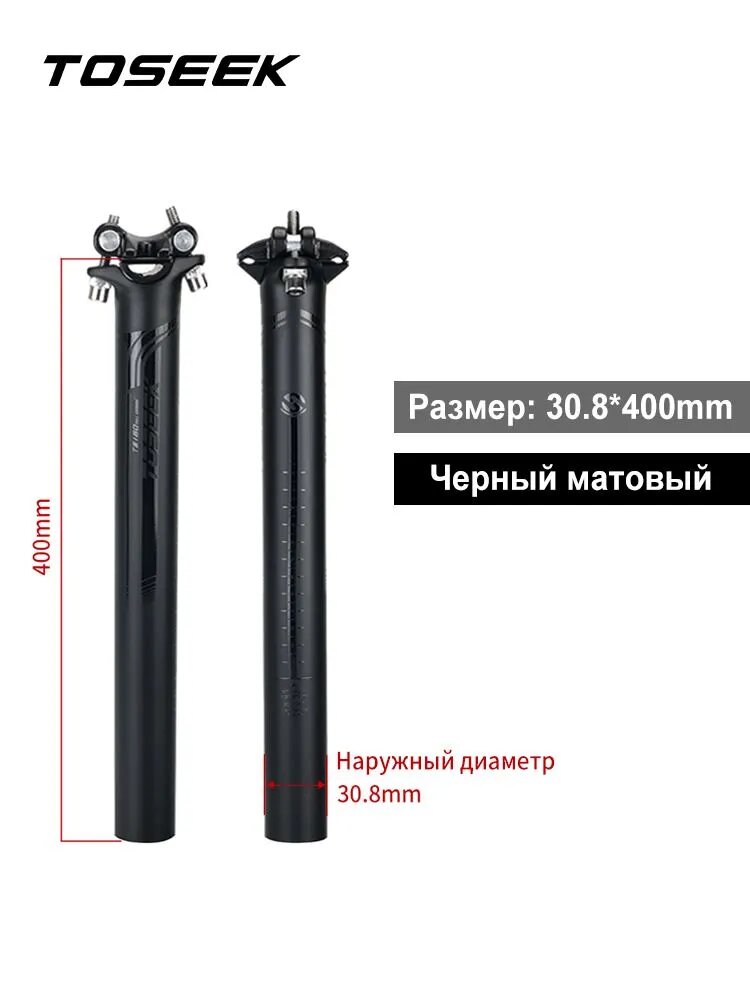 TOSEEK TSP - C11 Велосипедная труба 350 - 400 Мм