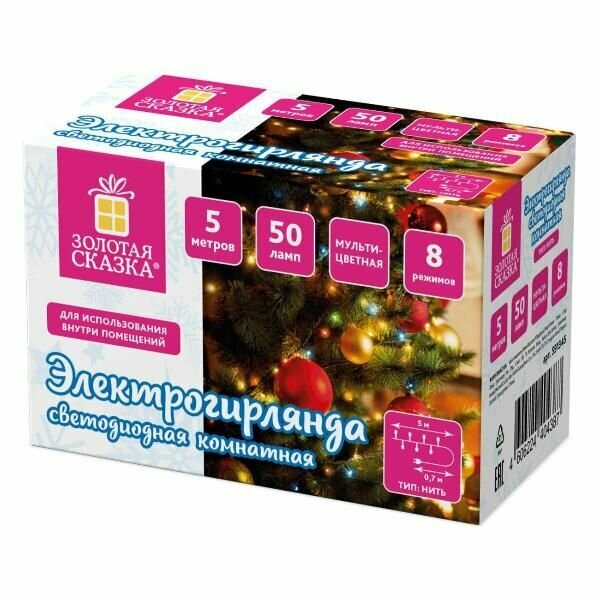 Елочное украшение, новогоднее украшение Золотая сказка 591345