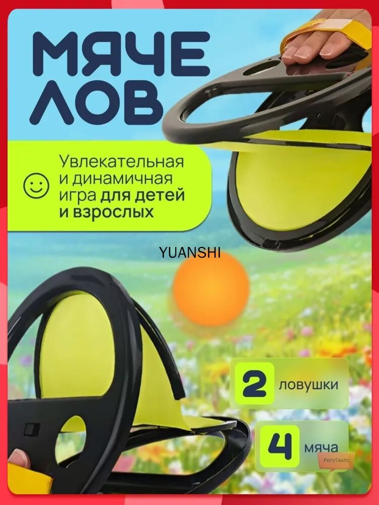 Эксклюзивный набор для подвижных игр премиум