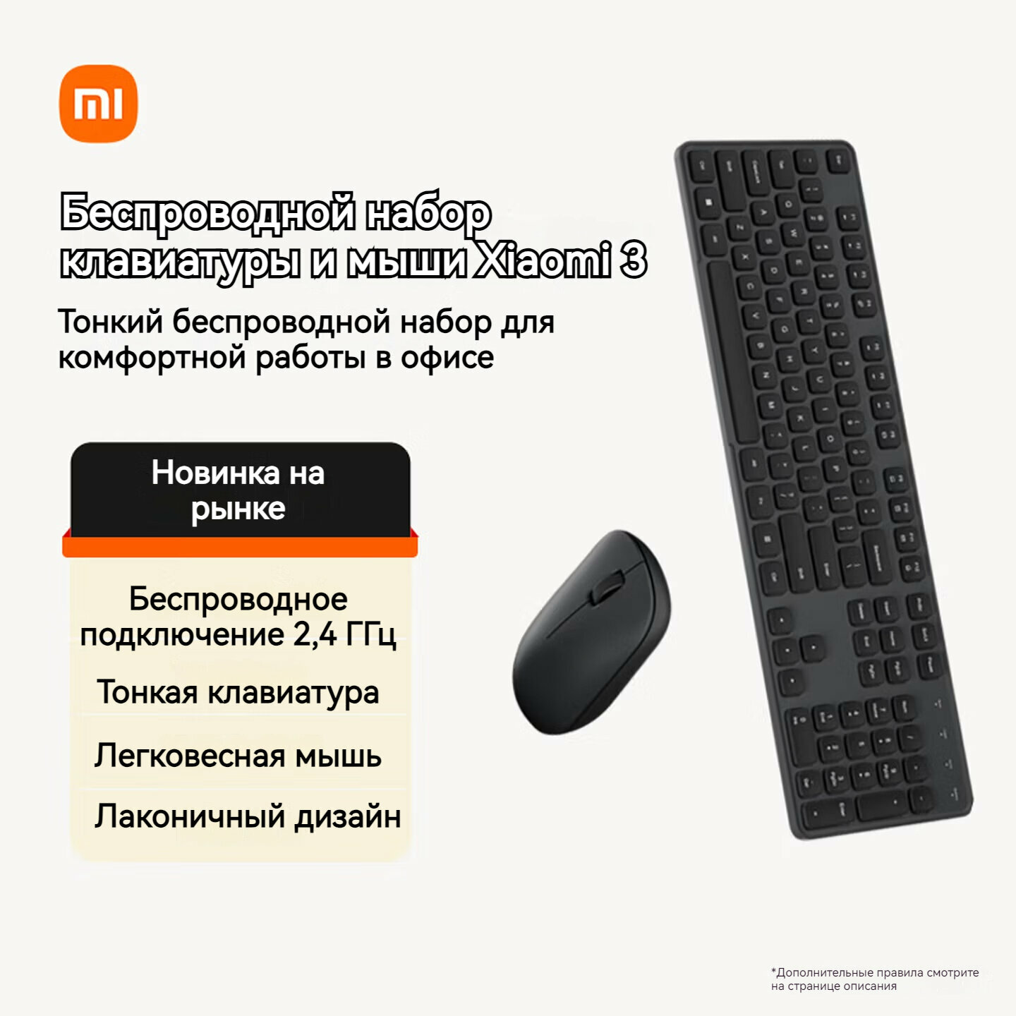 Беспроводной набор клавиатуры и мыши Xiaomi 3, 2.4 ГГц, тонкая клавиатура 104 клавиши + легковесная мышь, для офиса