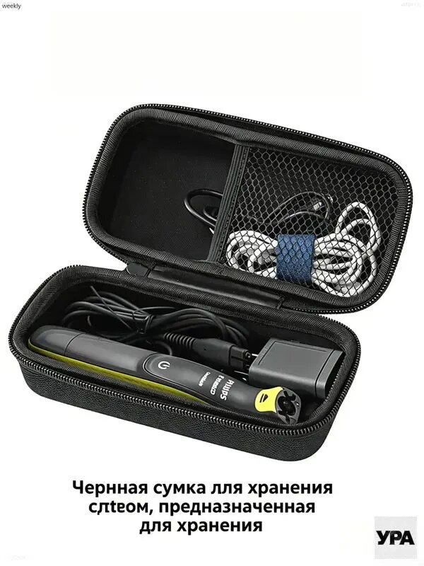 Чехол футляр кейс для электробритвы, триммера , эпилятора 18*8*8 см