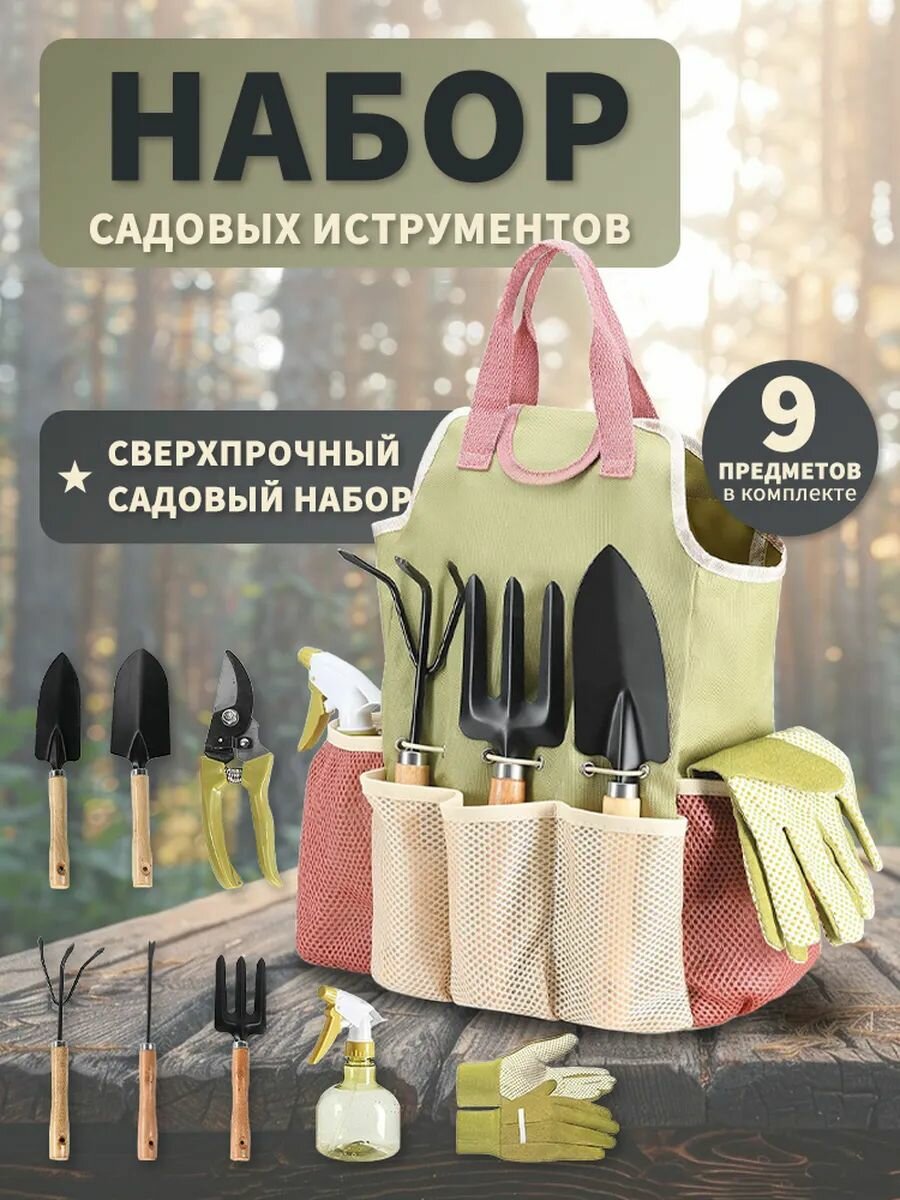 Набор садовых инструментов для цветов, милый женский садовый набор в подарок, компактный дачный органайзер с ручками