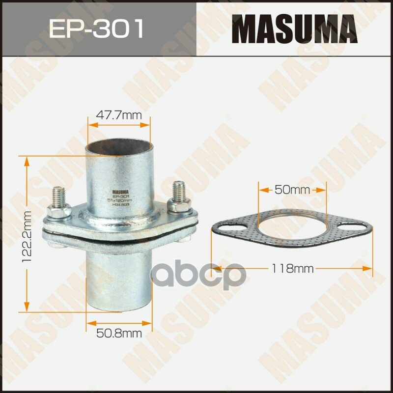 Фланцевое соединение MASUMA, d51, L120 (фланец с трубой, прокладка, крепеж) Masuma арт. EP-301