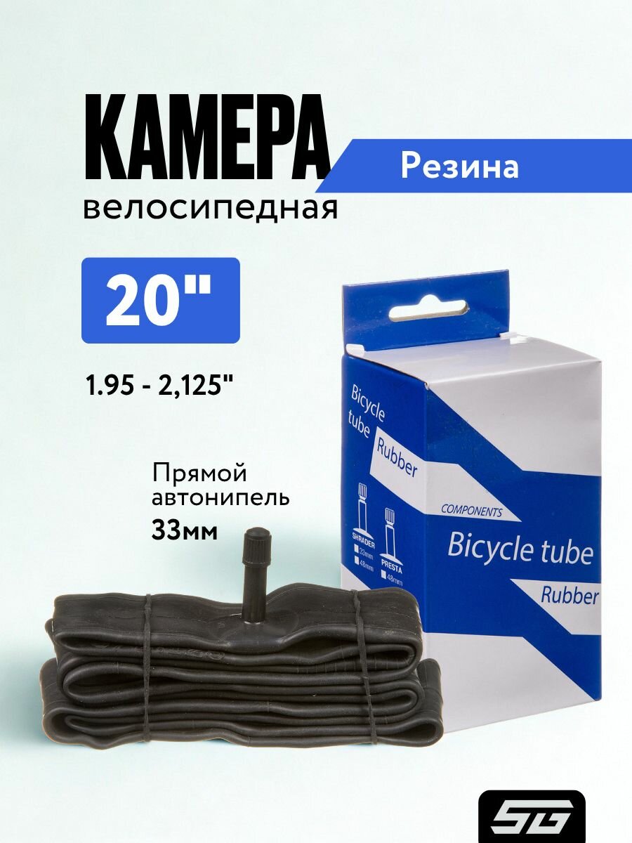 Камера велосипедная BT ,20Х1,95/2,125, автониппель 33мм (упак: коробка) Х95612