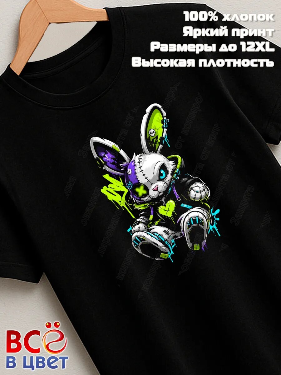 Футболка