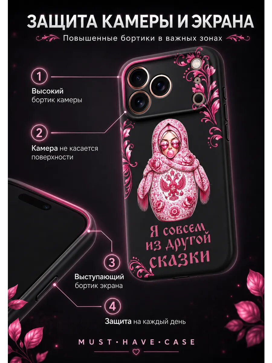 Чехол на iPhone 17 Pro Max с принтом — фото 1