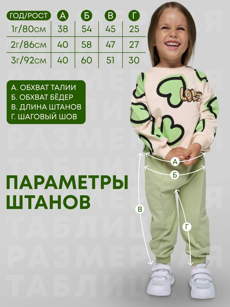 Комплект одежды Kidsiky, размер 3 года, зеленый — фото 1