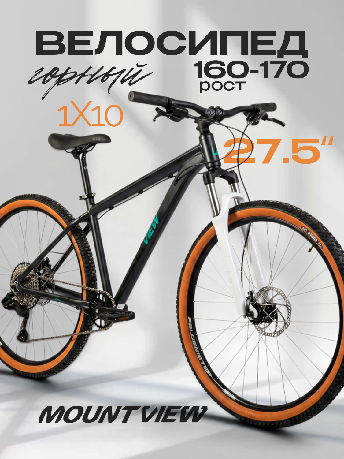 Велосипед MOUNTVIEW 29" SPARK серый, алюминий, размер рамы 20