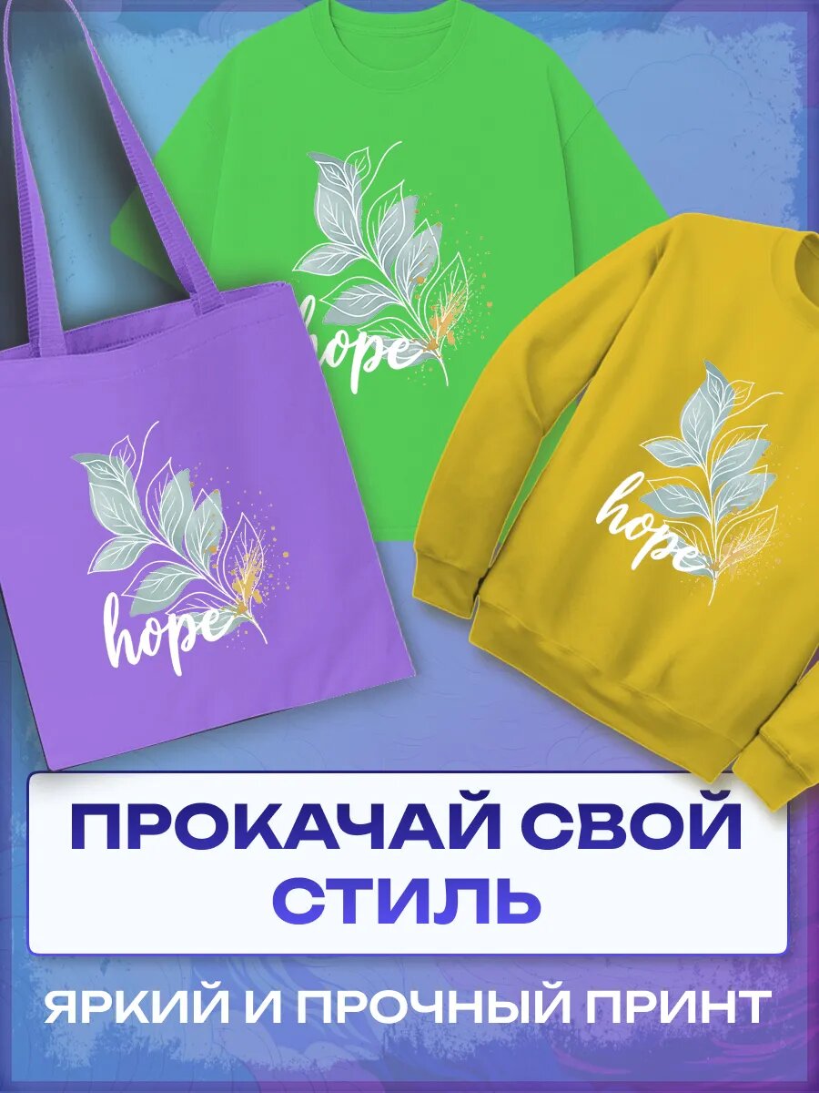 Термонаклейка hope — фото 1