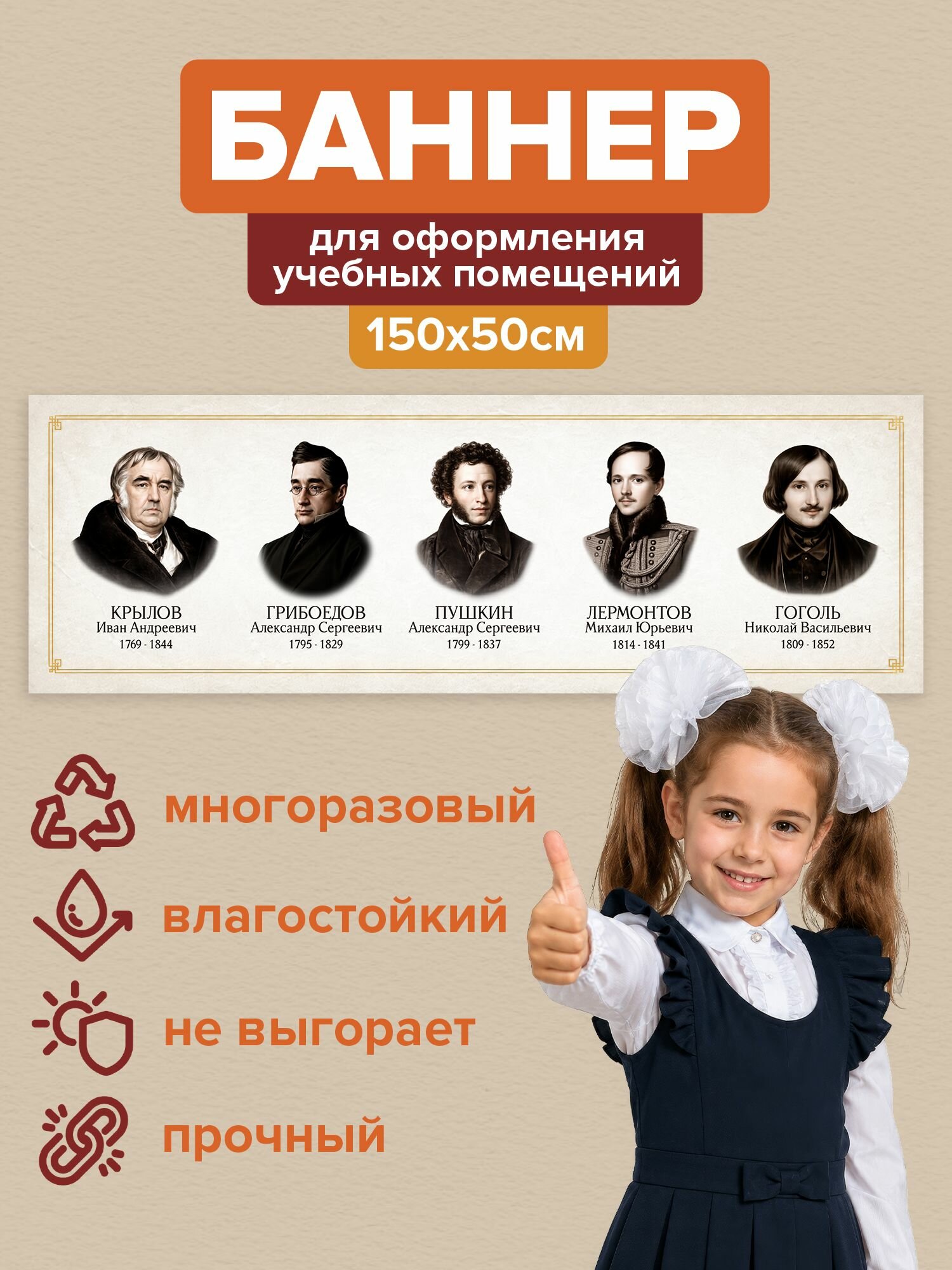 Портреты писателей и поэтов плакат для школы баннер