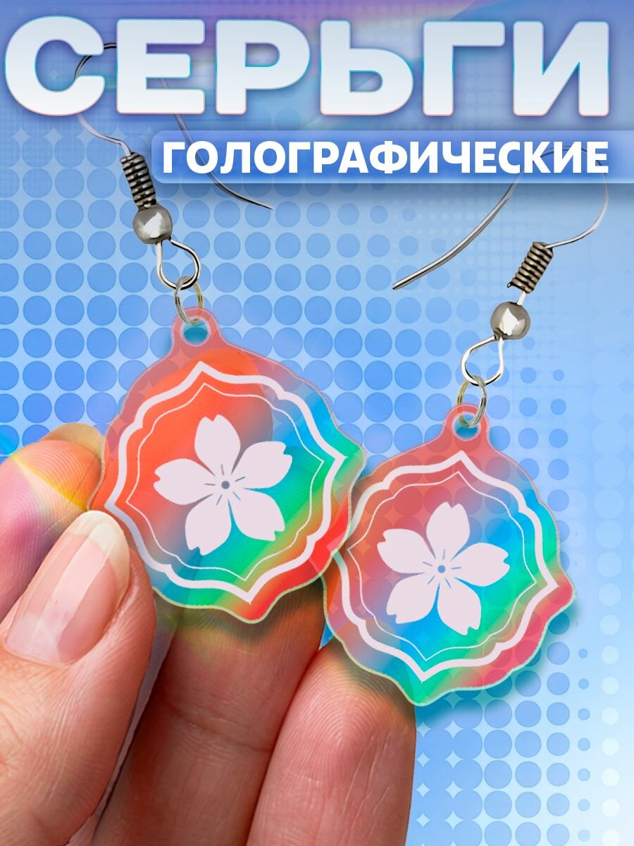 Серьги