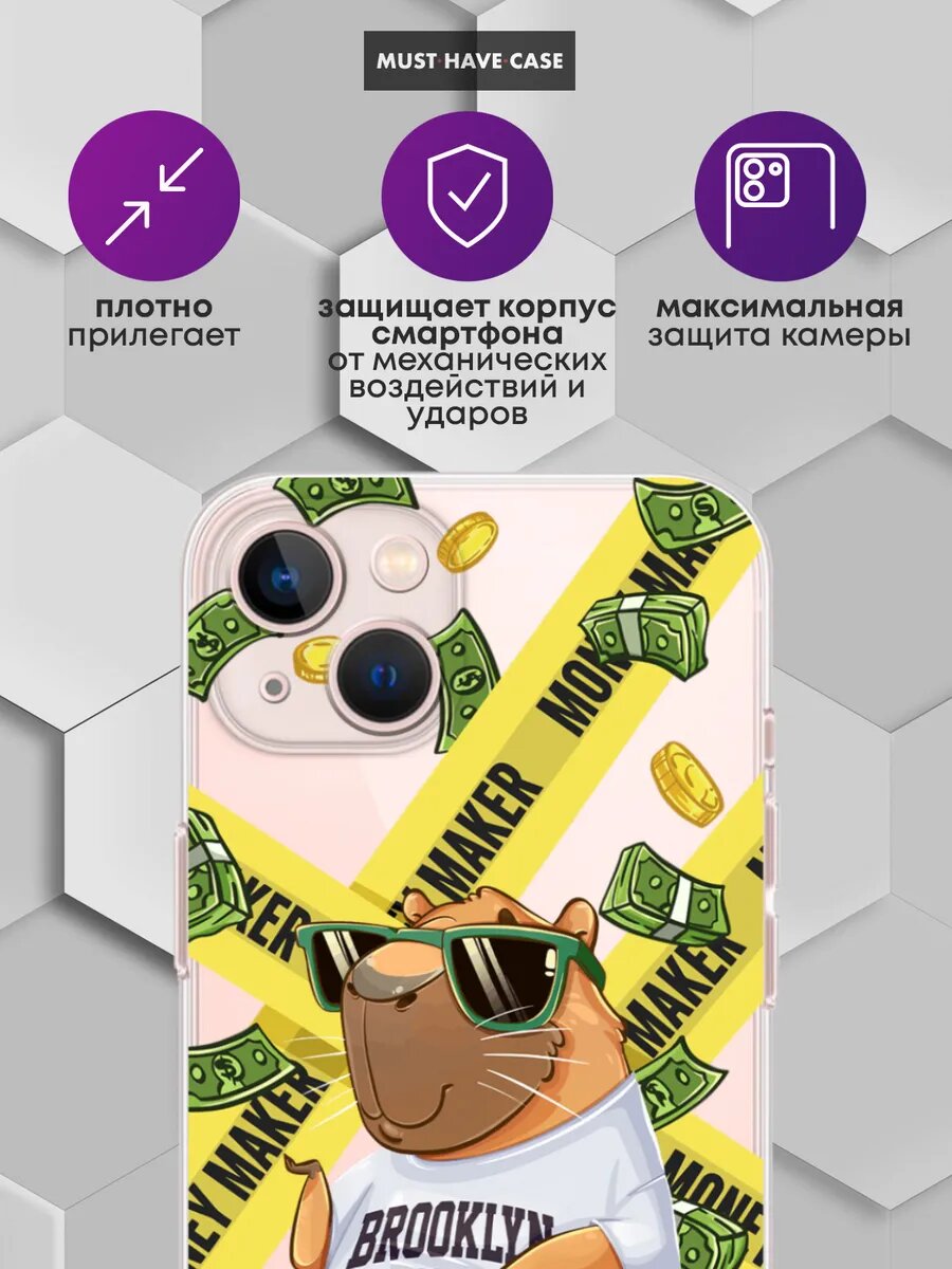 Чехол на iPhone 13 с принтом — фото 1