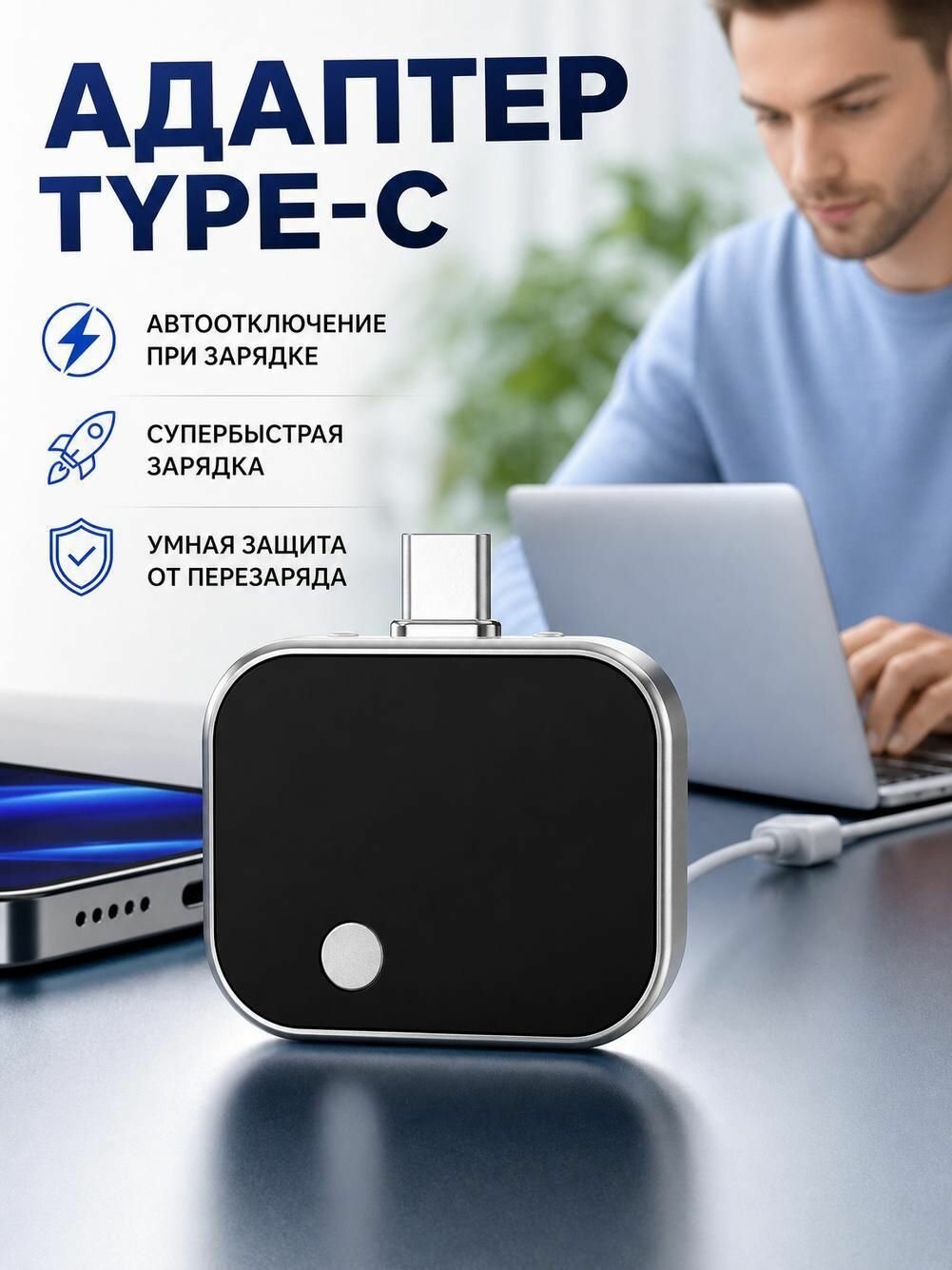 Переходник тайп си с автоотключением при 100% зарядке, 140 Вт, чёрный