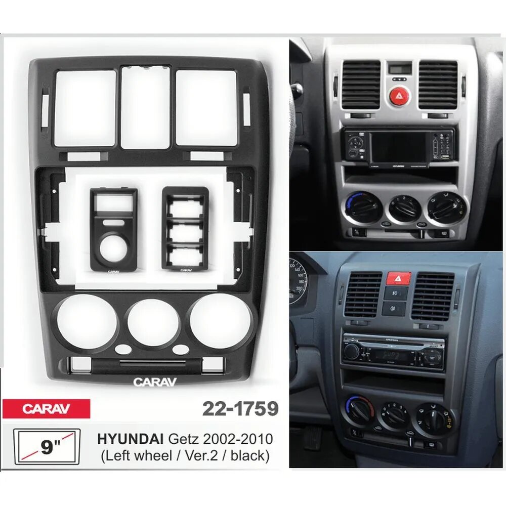 Рамка переходная 9" Android для Hyundai Getz Хендай Гетц 2002-2011 Руль слева CARAV 22-1759